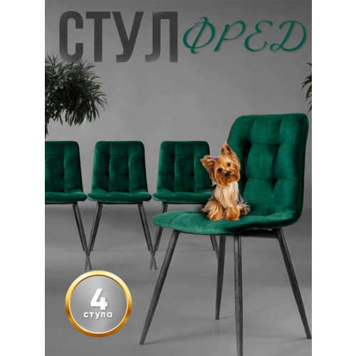 Комплект стульев Фред, 4 шт, антивандальная ткань, зеленый