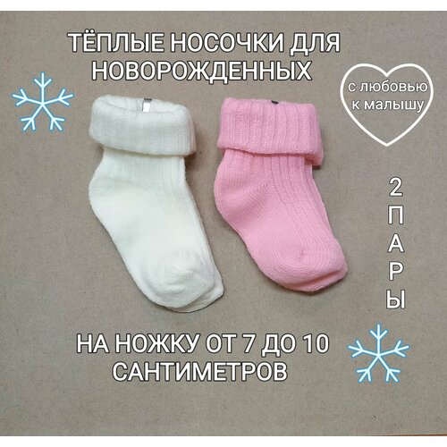 Носки Sullun socks 2 пары, размер 0-6, бежевый, розовый