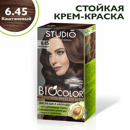Studio Biocolor Краска для волос 6.45 Каштановый