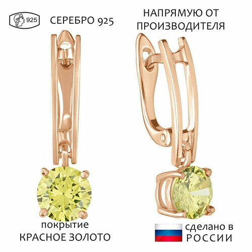 Серьги Lazurit Online, серебро, 925 проба, золочение, нанокристалл, желтый