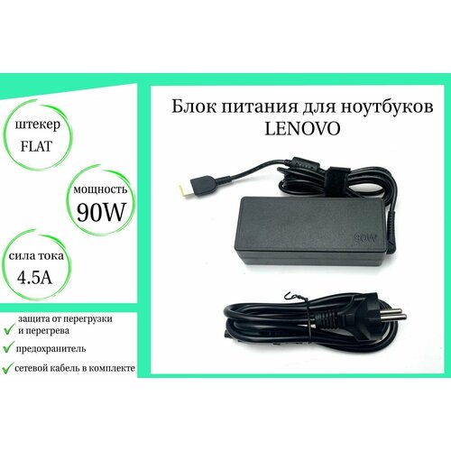 Блок питания (зарядка, сетевой адаптер) для ноутбука Lenovo Thinkbook 13s-IML (штекер с иглой)