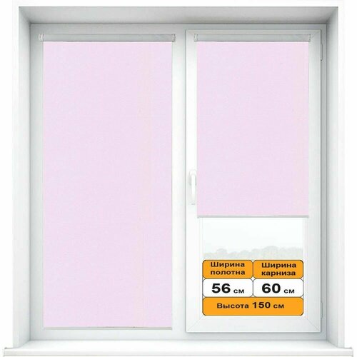 Рулонная штора Альфа Розовый 56х150см