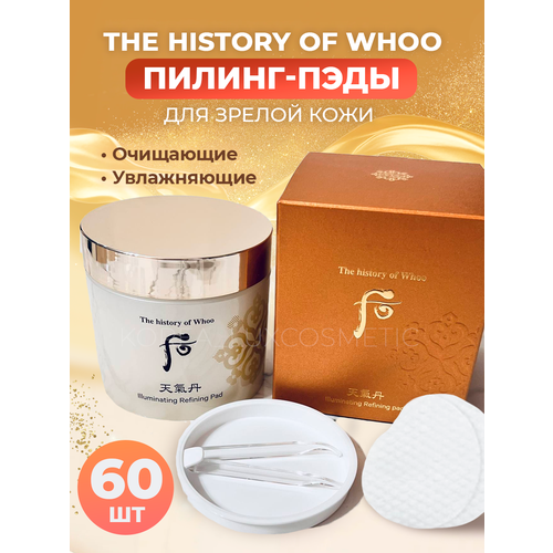 The History Очищающие увлажняющие пилинг пэды (60мл) Illuminating Refining pad