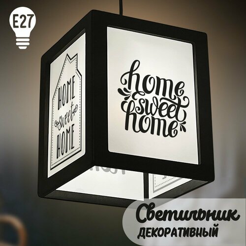 Подвесной черный декоративный светильник с принтом Надпись Sweet home - 57