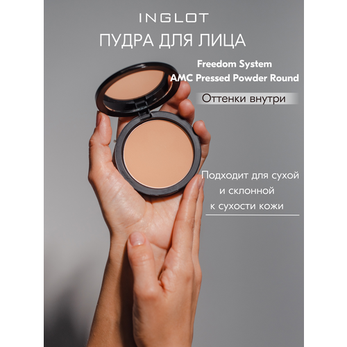 Пудра INGLOT увлажняющая, безтальковая с витамином Е Freedom System Satin Skin Pressed Powder №51
