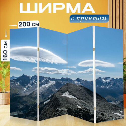 Ширма перегородка с принтом "Горы, альпы, альпинизм" на холсте - 200x160 см. для зонирования, раскладная
