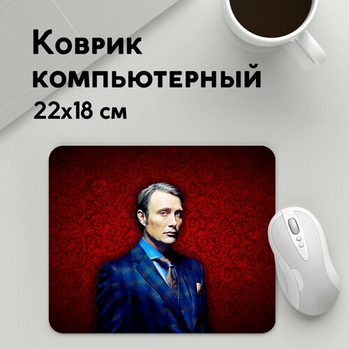Коврик для мышки прямоугольный 220x180x3мм / Сериалы / Разное / Hannibal