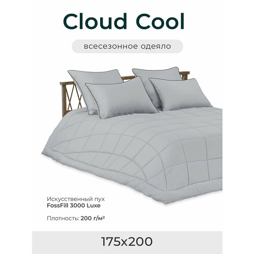 Одеяло "Cloud Cool" Gray 175х200см всесезонное