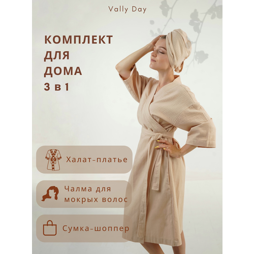 Халат  Vally Day, размер L-XL, экрю