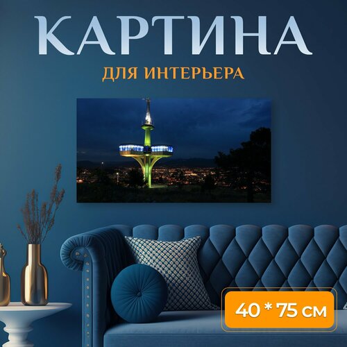 Картина на холсте "Черногория, подгорица, телеком" на подрамнике 75х40 см. для интерьера