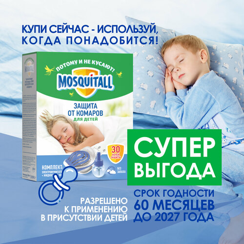 Фумигатор + жидкость Mosquitall Нежная защита для детей, 132 г, 30 мл, 30 ночей, зеленый
