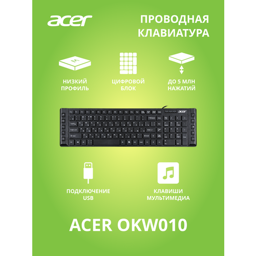 Клавиатура Acer OKW010 черный, русская, 1 шт.