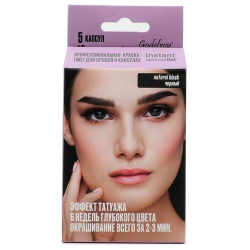 Godefroy Профессиональная краска-тинт для бровей, Godefroy Instant Eyebrow Tint Black (Чёрный) 1 наб. (5 капсул) (Женский / США / Чёрный)