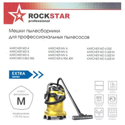 Многоразовый фильтр-мешок ROCKSTAR Professional ZIP-K4 для пылесосов KARCHER, WD4, WD5, WD6, MV 4 и др.