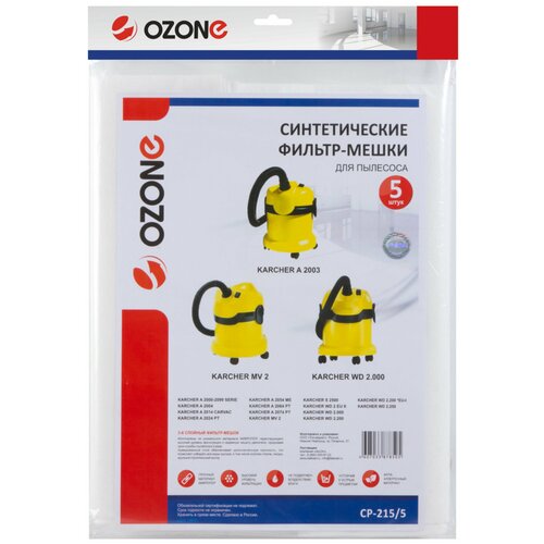 Фильтр-мешки Ozone синтетические 5 шт для KARCHER