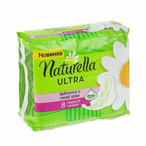 Naturella Прокладки Ультра Макси, 8шт, 3 упаковки