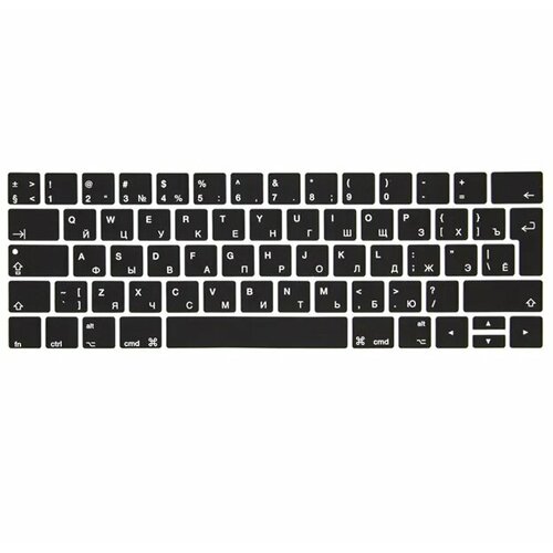 Черная силиконовая накладка на клавиатуру для Macbook Pro 13/15 2016 – 2019 с Touch Bar (Rus/Eu)