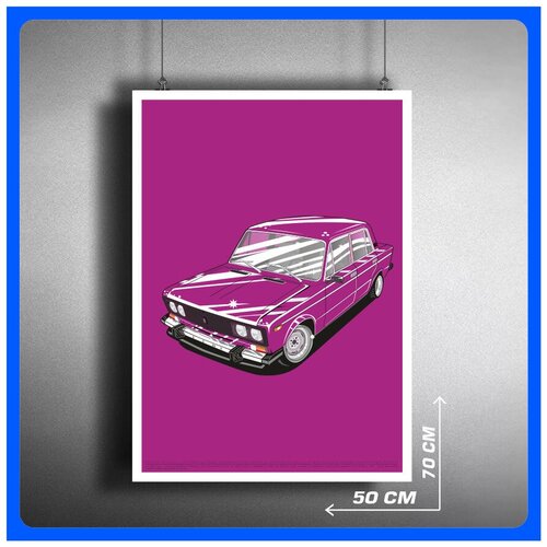 Постер Советские Жигули Фиолетовый 70х50 см.