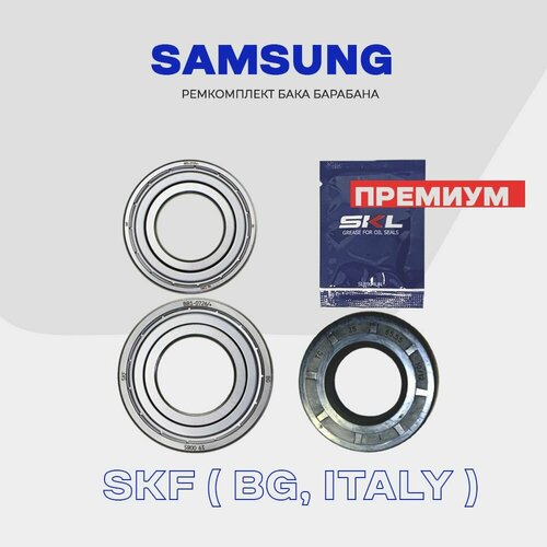Ремкомплект бака для стиральной машины Samsung "Премиум" - сальник 35х65.55х10/12 (DC62-00008A) + смазка , подшипники: 6205ZZ, 6206ZZ