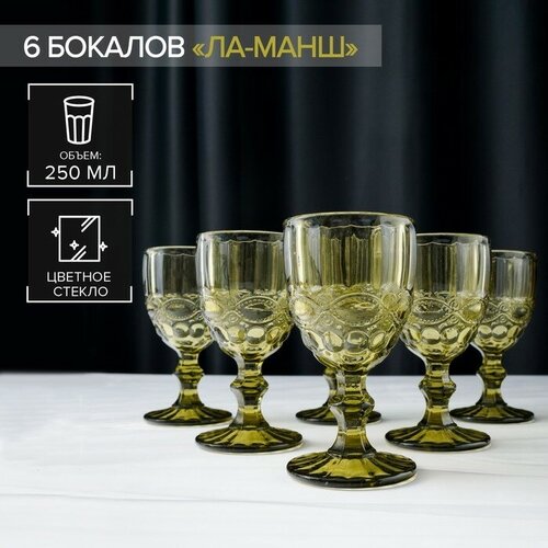 Набор бокалов стеклянных Magistro «Ла-Манш», 250 мл, 9×15,2 см, 6 шт, цвет зелёный
