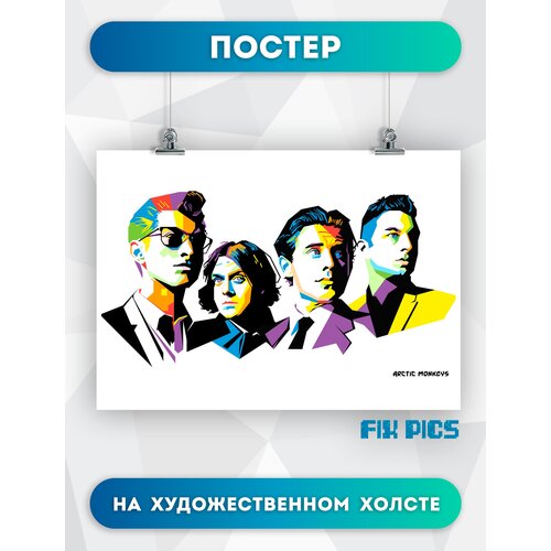 Постеры на холсте для дома, плакат на стену, постер Arctic Monkeys полигоны цветные 50х70 см