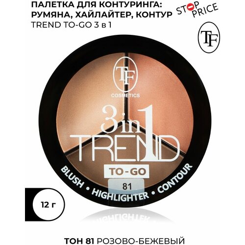 TF / Палетка для контуринга лица, Triumph Cosmetics, 12 г