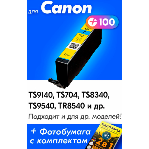 Картридж для Canon CLI-481C XL, Canon PIXMA TS8340, TS704, TS9540, TS6140, TS9140 и др. с чернилами голубой новый заправляемый, увеличенный объем
