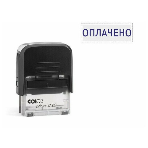 Штамп стандартный Pr. C20 1.2 со сл. Оплачено Colop