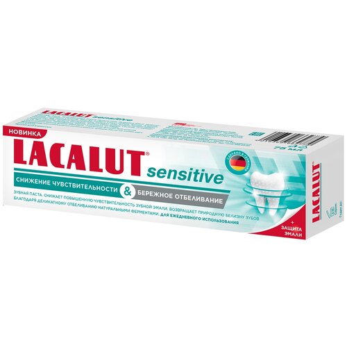 Зубная паста LACALUT Sensitive Снижение чувствительности и бережное отбеливание, 75 мл, 113 г, разноцветный