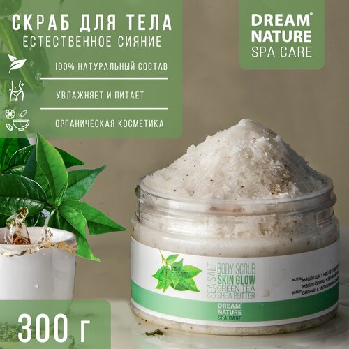 Скраб для тела DREAM NATURE SPA CARE соляной "Естественное сияние" для гладкой и сияющей кожи, 300 г