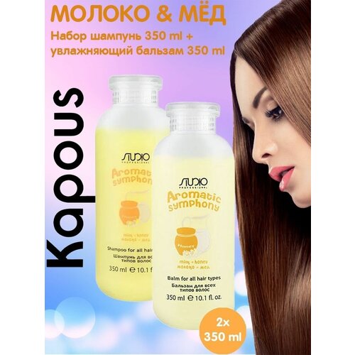 Набор для волос STUDIO с Молком и Мёдом 2 шт по 350 мл