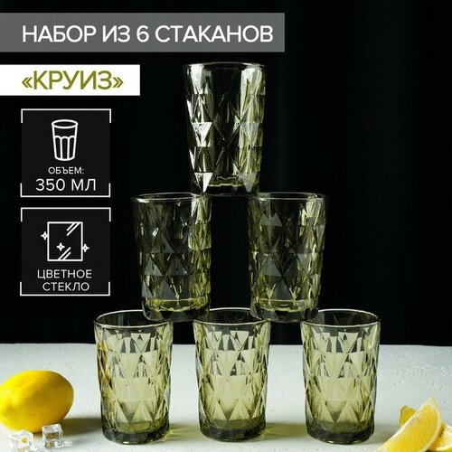 Набор стаканов стеклянных Круиз, 350 мл, 8x12,5 см, 6 шт, цвет зелeный