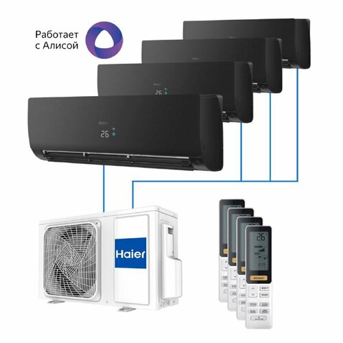 Мульти сплит-система HAIER 4U85S2SR5FA + AS25S2SF2FA-B 4 шт