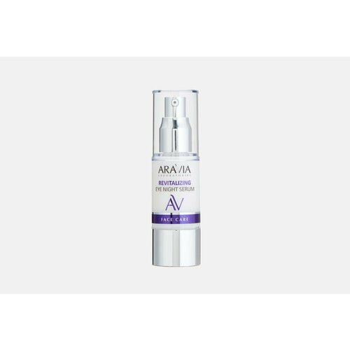 Сыворотка для увлажнения питания ARAVIA LABORATORIES Revitalizing Eye Night Serum