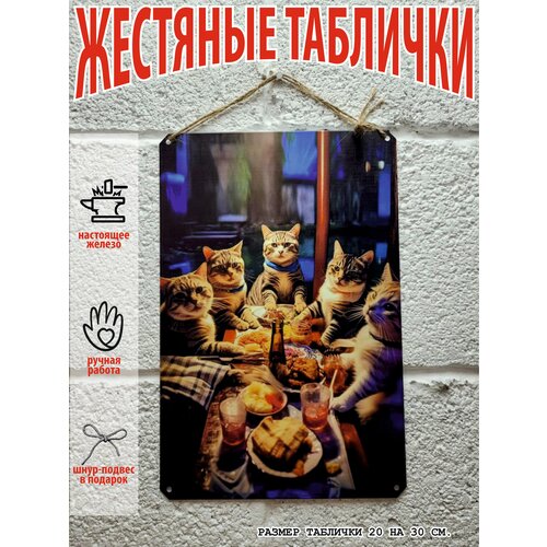 Коты постер на стену 20 на 30 см шнур-подвес в подарок