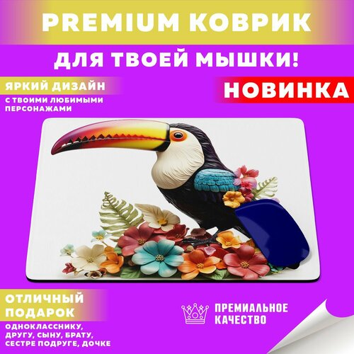 Коврик для мышки "Забавные зверята Птицы" PrintMania