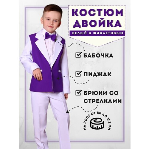 Комплект одежды Liola, размер 134, белый, фиолетовый