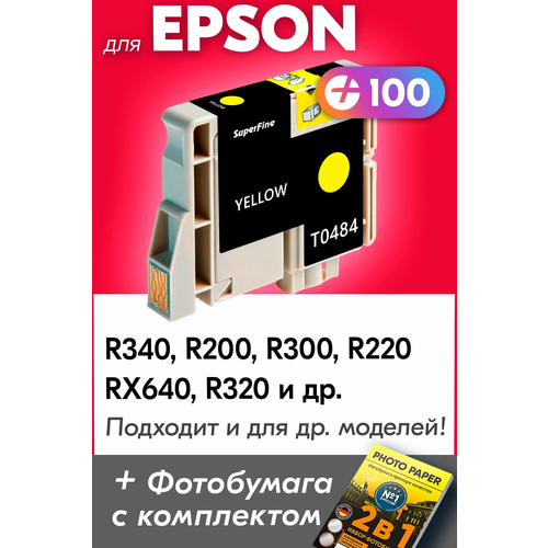 Картридж для Epson T0484, Epson Stylus Photo R340, R200, R300, R220, RX640, R320 с чернилами (с краской) для струйного принтера, Желтый (Yellow)