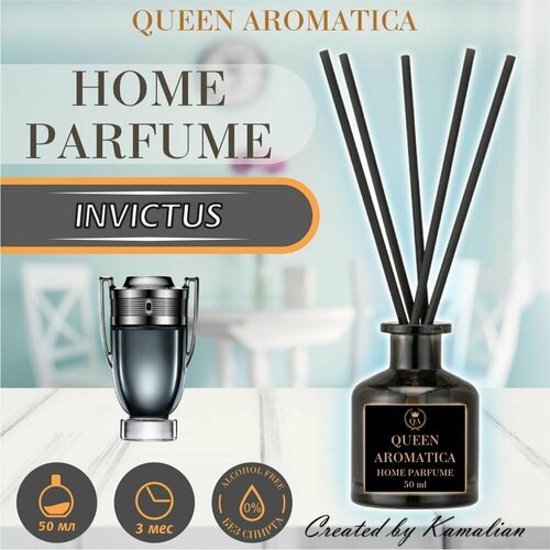 Ароматический диффузор для дома Queen Aromatica - Active Art (Invictus) H-13, ароматизатор, парфюм 50 мл