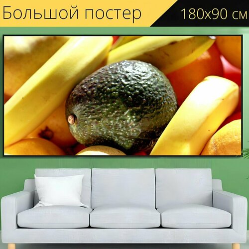 Большой постер "Банан, авокадо, фрукты" 180 x 90 см. для интерьера