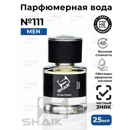 Парфюмерная вода для мужчин SHAIK № 111 BLANC L121 масляные духи мужские туалетная вода мужская 25 мл