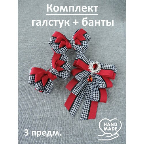 Комплект школьный "Гусиная лапка": банты + галстук-брошь