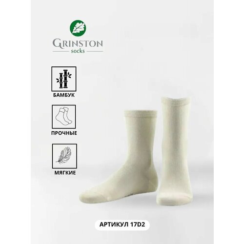 Носки Grinston, размер 25, бежевый