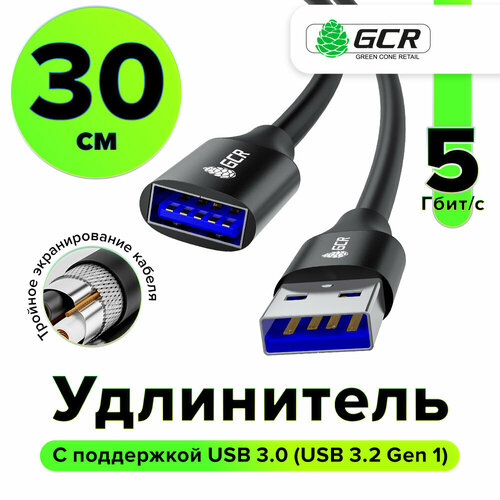 Удлинитель USB 3.0 AM/AF экранирование армирование (GCR-F400) черный 0.3м