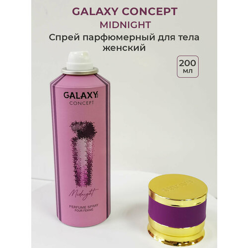 Дезодорант женский для тела антиперспирант парфюмерный спрей Galaxy Concept Midnight 200 мл