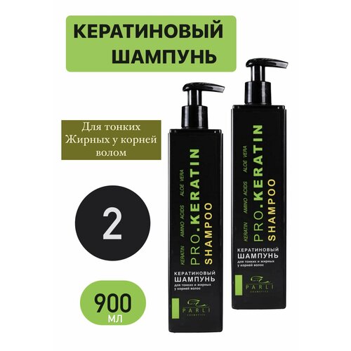 Шампунь для волос кератиновый Parli Cosmetics