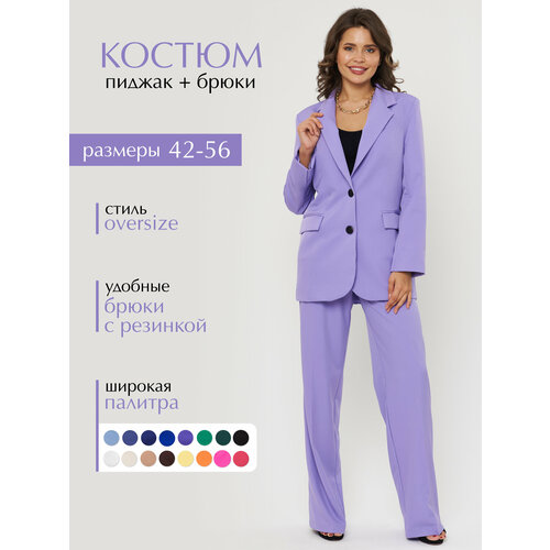 Костюм TwinTrend , размер 54 , фиолетовый