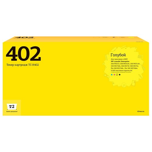Картридж CE402A (507A) Yellow для принтера HP Color LaserJet Enterprise 500 M570dn; M570dw