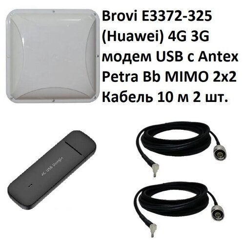 Brovi E3372-325 4G 3G модем USB с Antex Petra Bb MIMO 2x2 антенна кабель 10 метров