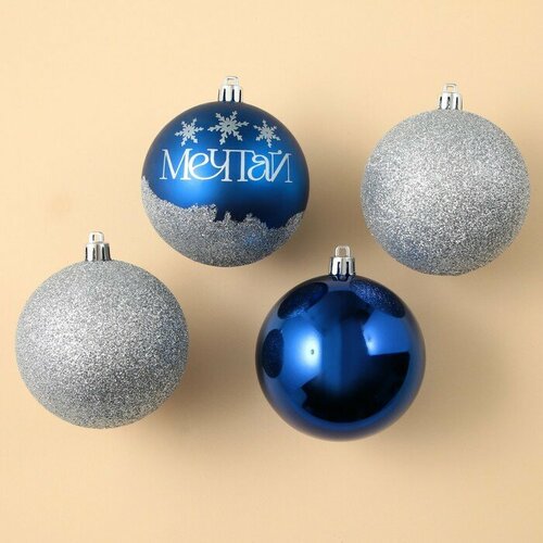 Набор ёлочных шаров "Мечтай!", пластик, d-8, 4 шт, синий и серебро 9490055